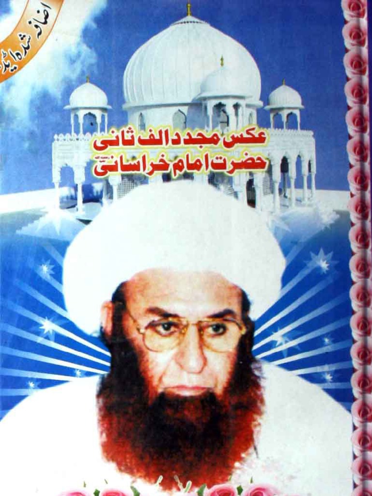 Aks Majaddad Alif Sani Amam Kharasani by - Muhammad Abas Majaddi Saifi ...