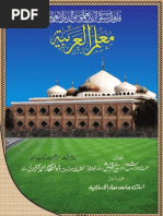 Muallim Ul Quran | PDF | Language Arts & Discipline