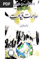 Mutala-e-Quran Part 1 (2nd Edition) | PDF