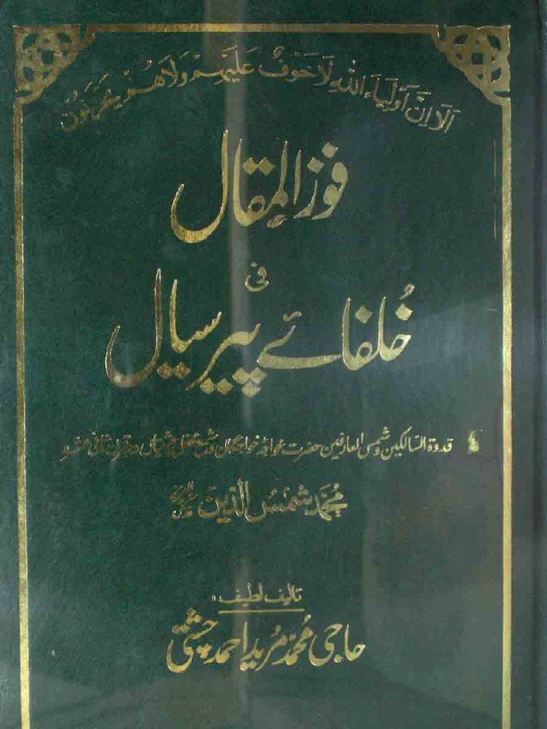 Foz Al Maqal Fi Khulfa-e-Peer Seyal by - Haji Muhammad Murid Ahmed ...