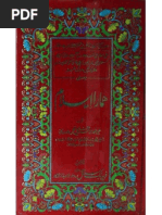 Islam-o-Rohanait or Fikr-e-Iqbal by - Abdul Latif Khan Naqshbandi | PDF