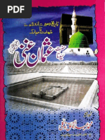 Ilm'ul A'adad Ka Encyclopedia (Urdu) | PDF