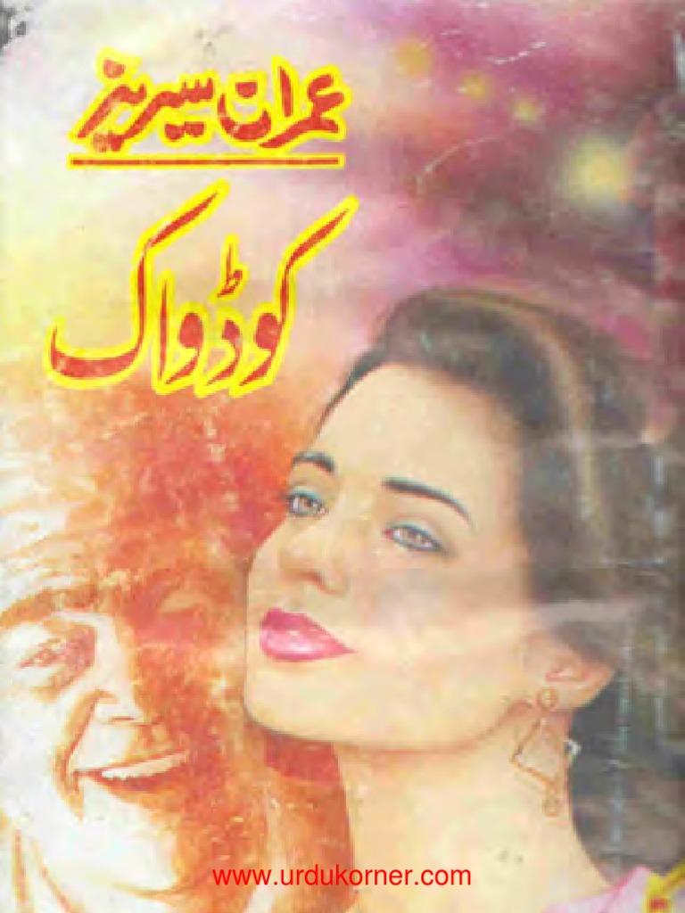 Code Walk Part 1+2 by Mazhar Kaleem | PDF