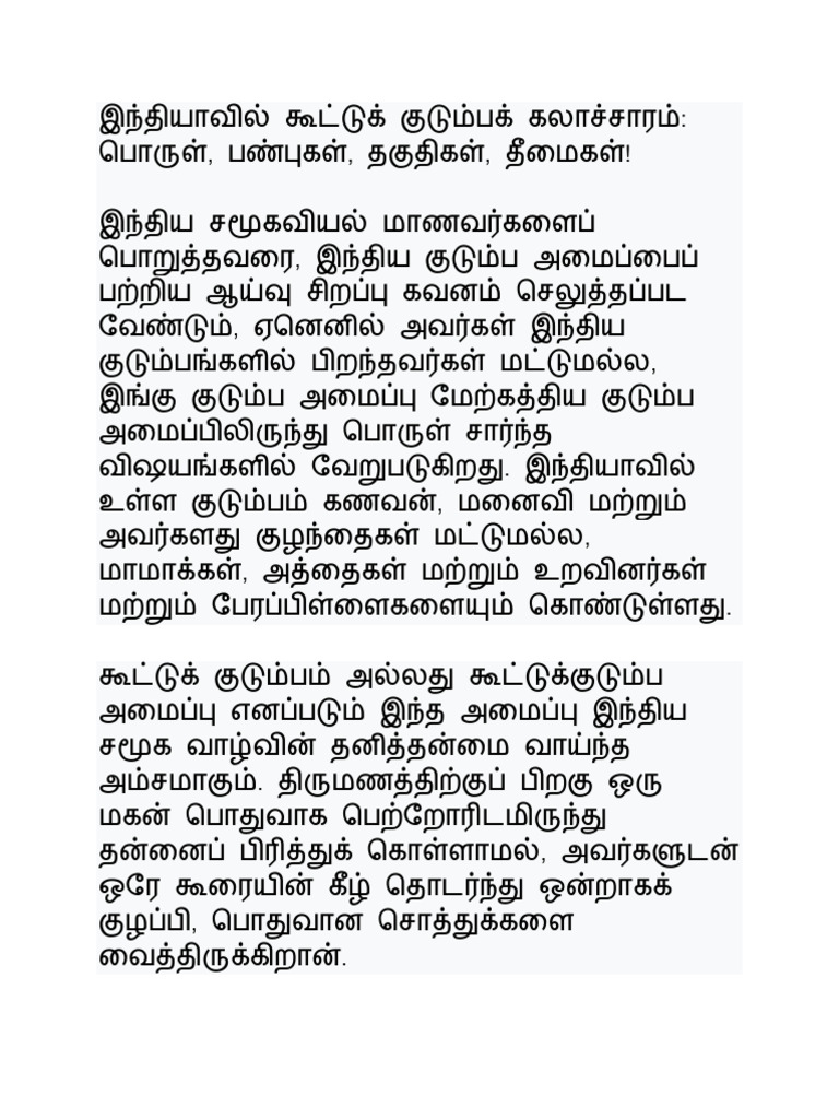 Joint Family TAMIL | PDF