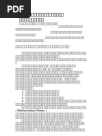 ADFELPS Writing 7 Task | PDF