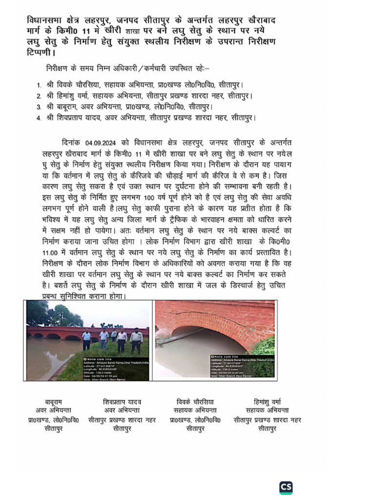 Noc | PDF