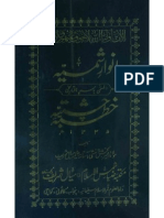 Islam-o-Rohanait or Fikr-e-Iqbal by - Abdul Latif Khan Naqshbandi | PDF