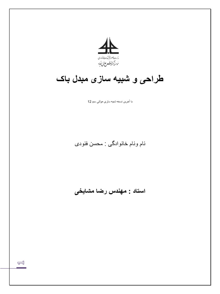 Buck Converter | PDF