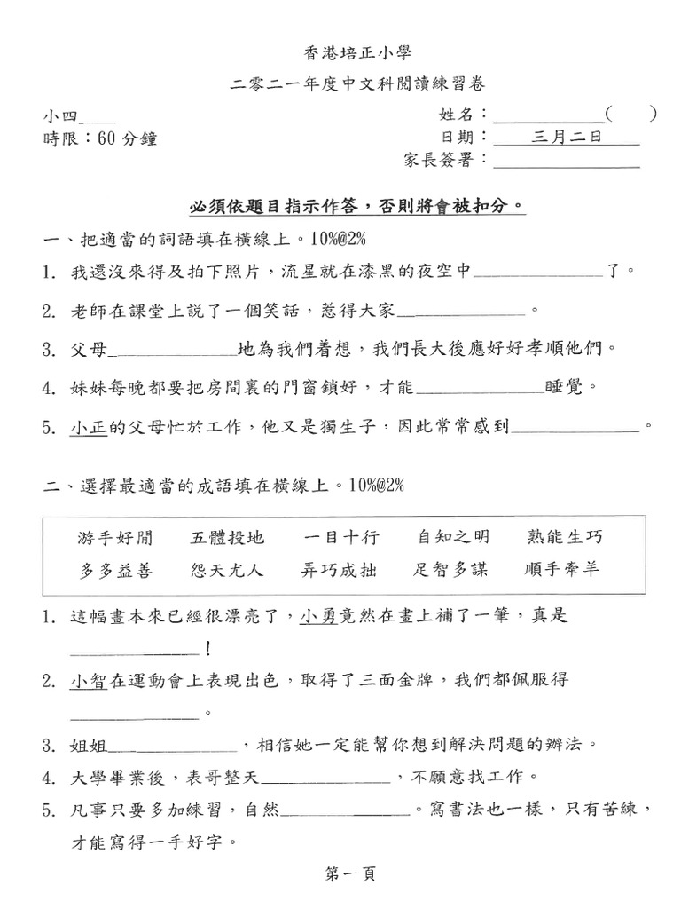 Chinese | PDF