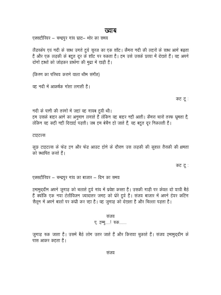 KHWAAB - Film Script - Hindi | PDF