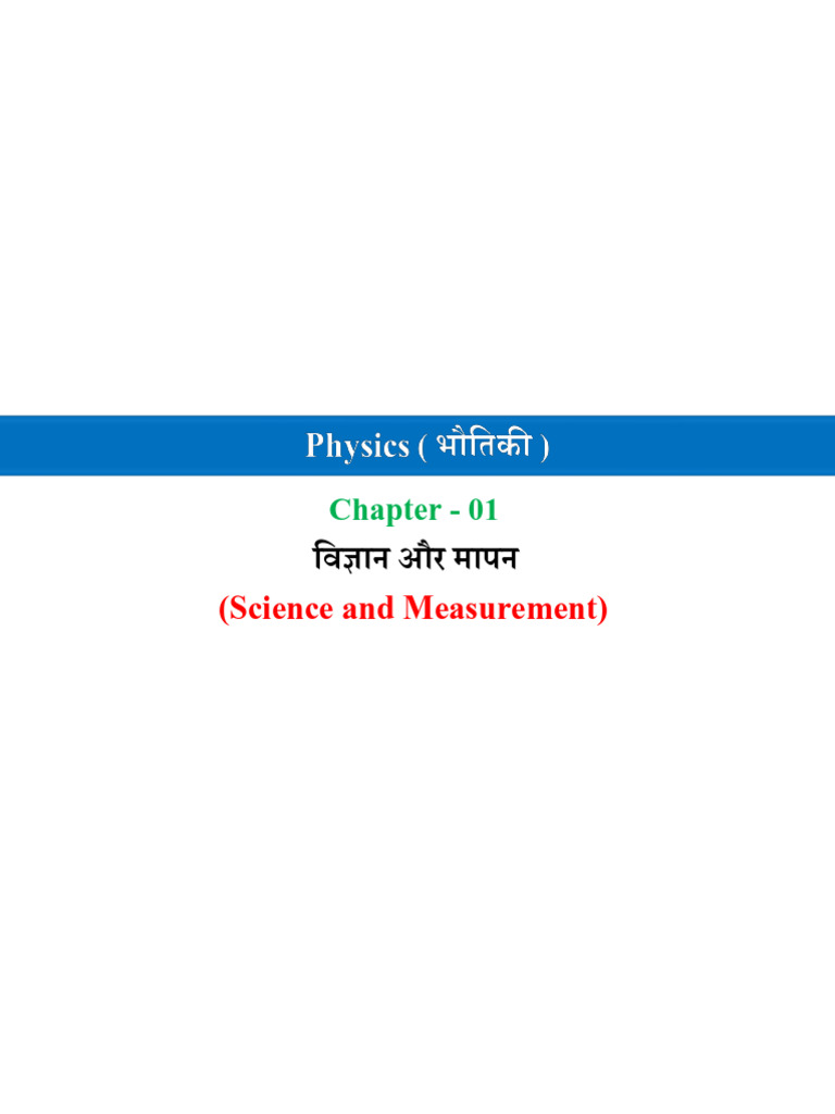 Class 9th Physics Chapter 1 | PDF