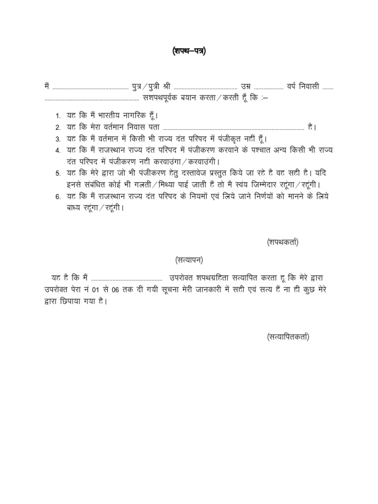 Affidavit Matter Rsdc 1744105296 | PDF