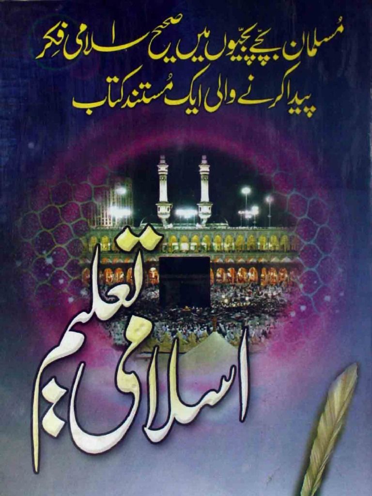 Islami Talem by - Allama Mufti Jalal-ul-Din Ahmed Amjadi | PDF