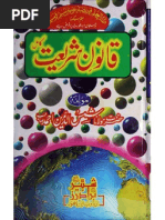 Aftab Keyboard (View Only) | PDF