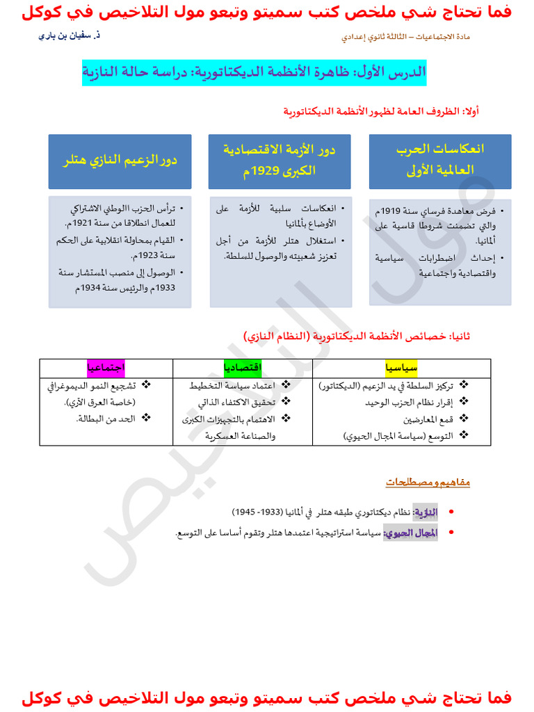 DOC-20260613-WA0024. | PDF