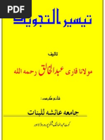 5 Types of Mafools | PDF