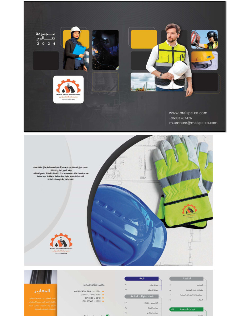 Arabic Catalog | PDF