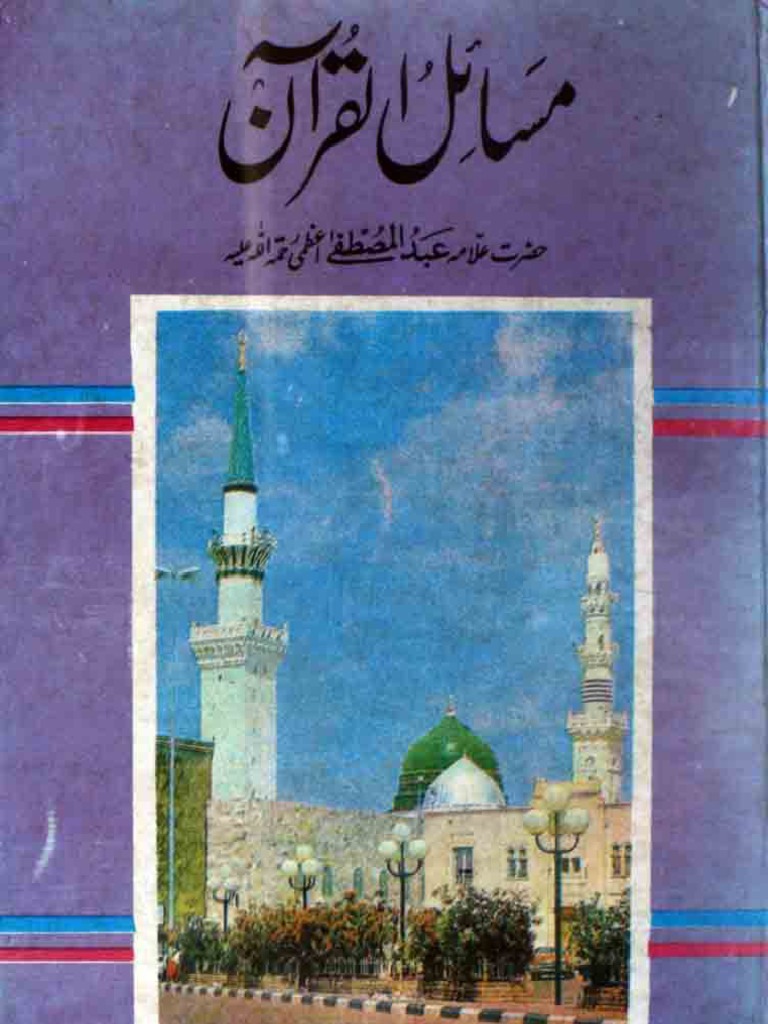 Masail-ul-Quran by - Shaikh Al Hadees Hazrat Alama Abdul Mustafa ...