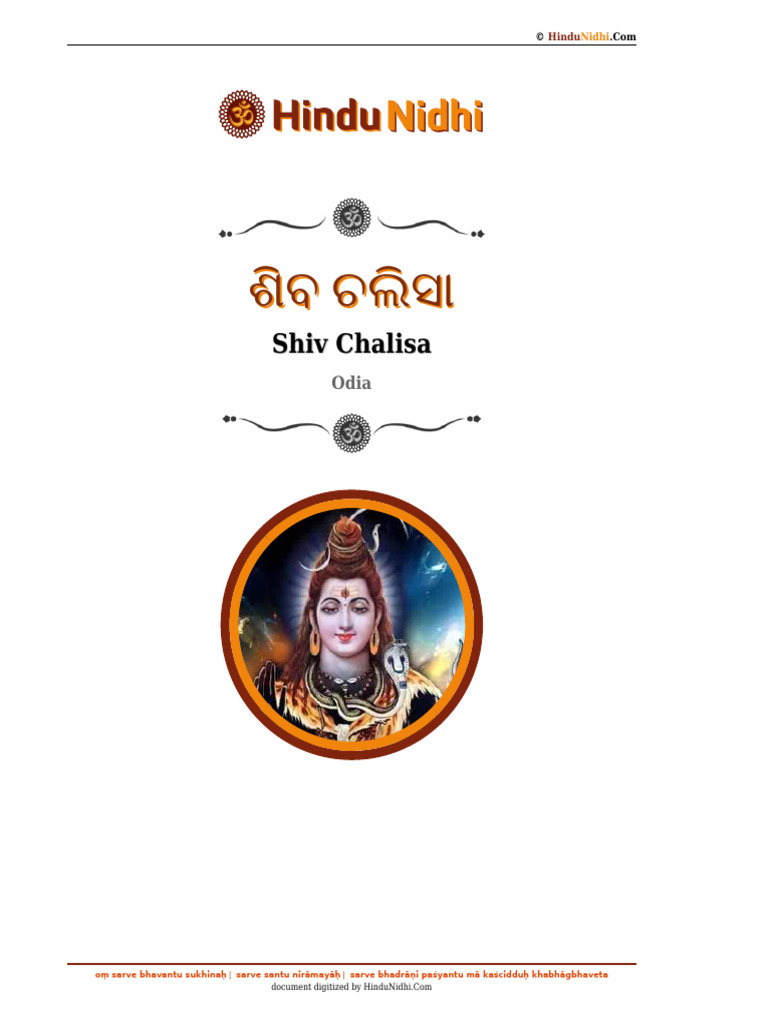 Shiv Chalisa | PDF