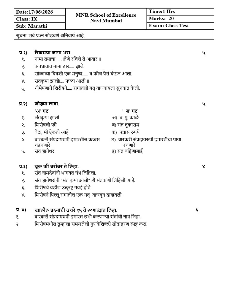 Std-9_Marathi_Class Test Paper_17th June, 2026 | PDF