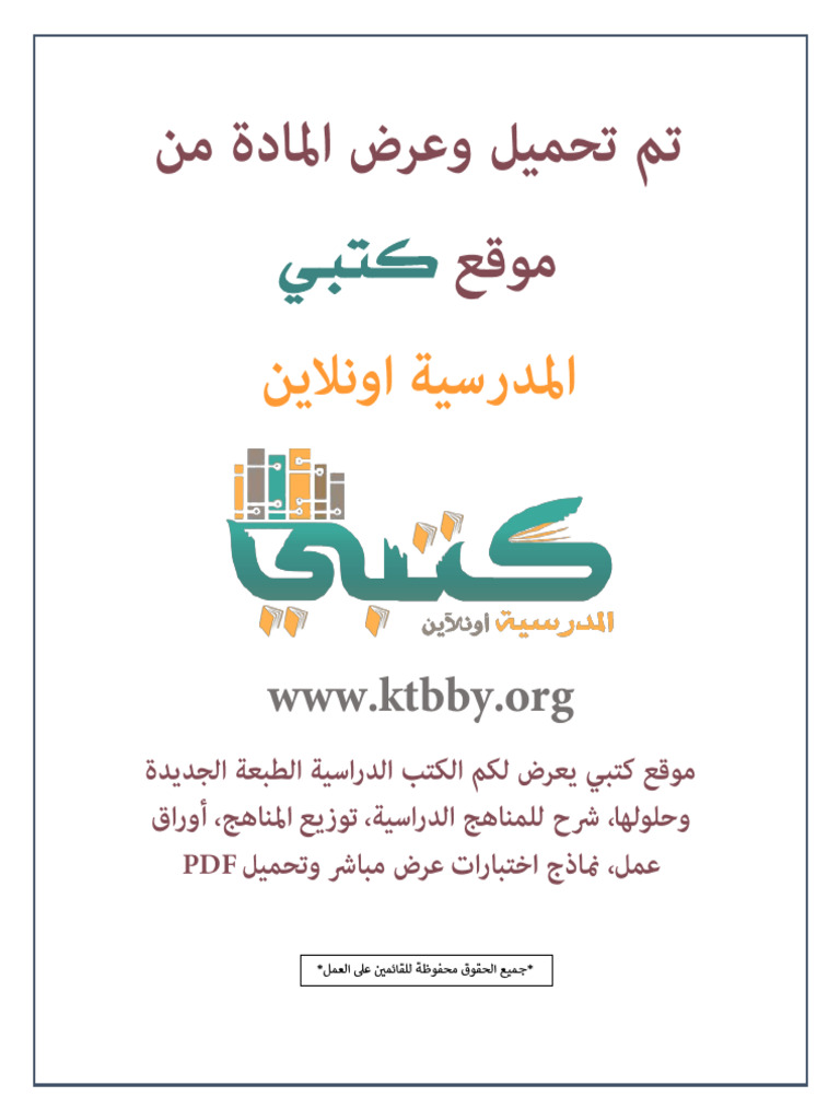 ت | PDF