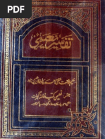 Aftab Keyboard (View Only) | PDF