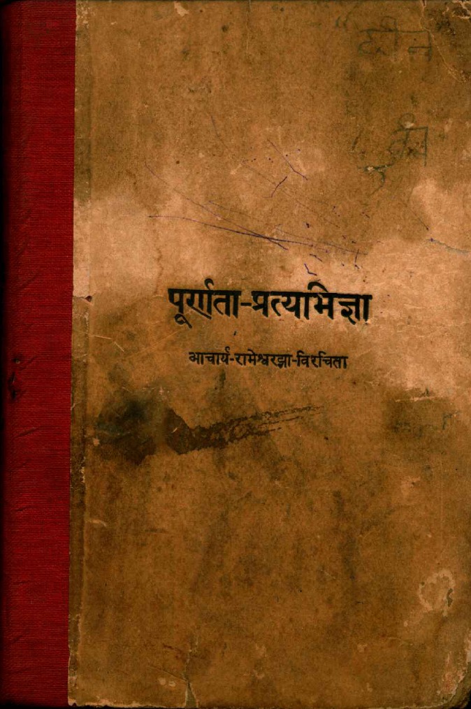 Purnta Prayabhigya - Acharya Rameshwar Jha | PDF