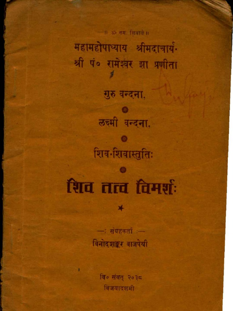 Shiva Tatva Vimarsha - Rameshwar Jha | PDF