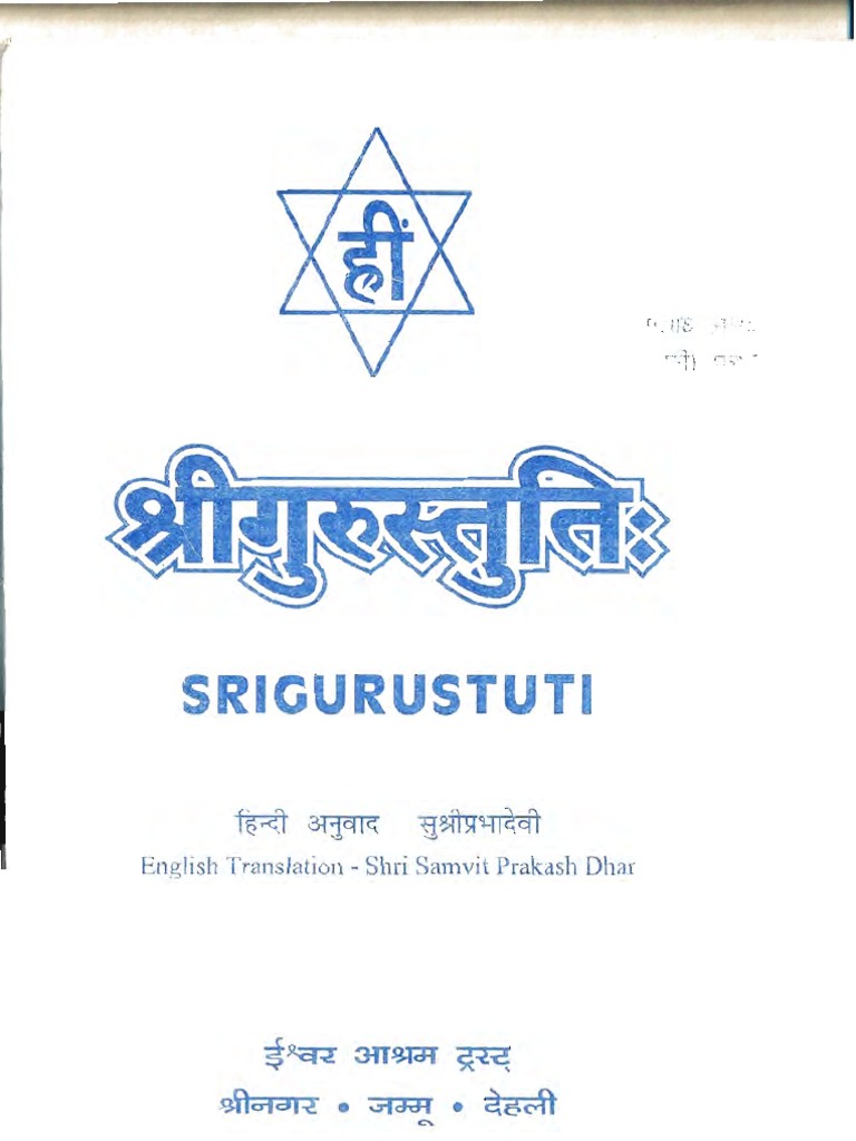 Shri Guru Stuti - Prabha Devi | PDF
