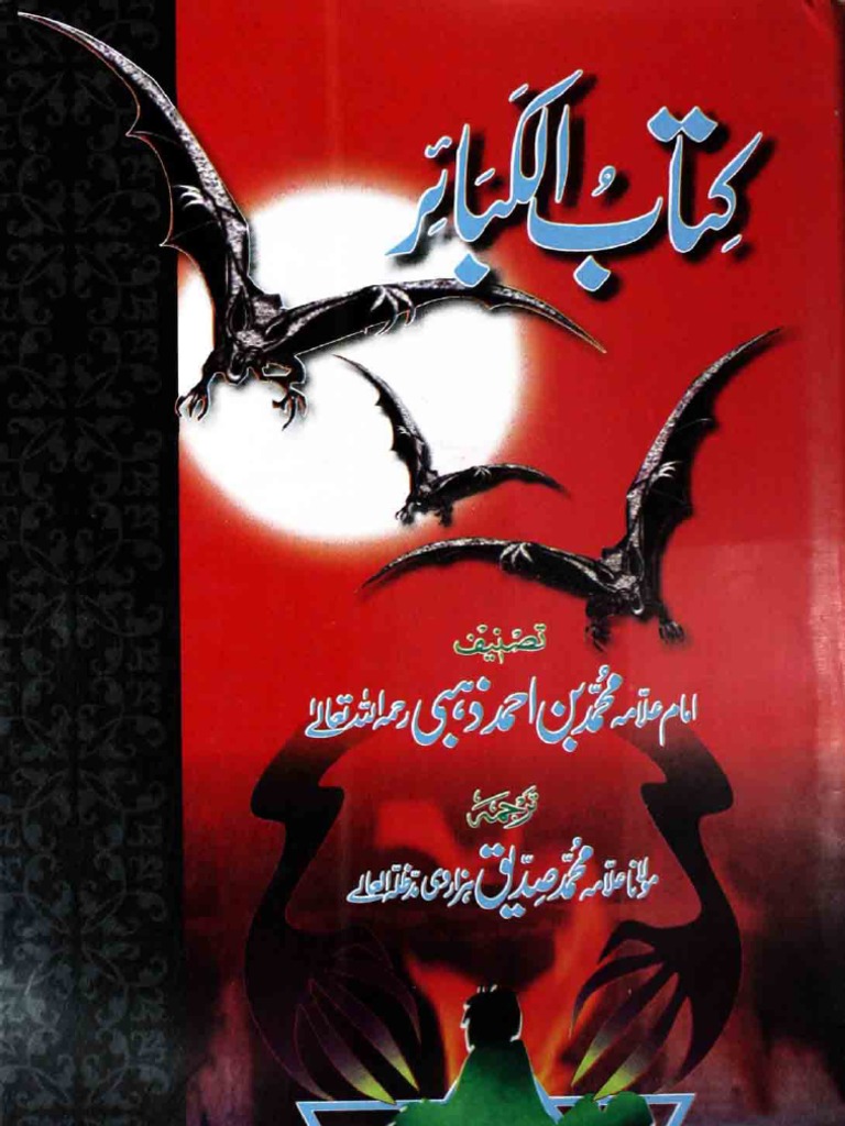 Kitab-ul-Kabair by - Allama Muhammad Ahmed Zahabi | PDF | Abrahamic ...