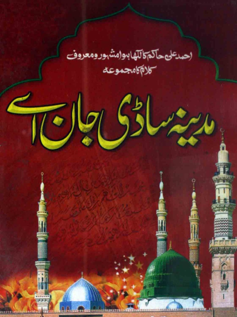 Madina Sadi Jaan Ay by - Hafiz Muhammad Aqeel | PDF