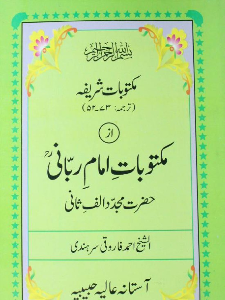 Maktubaate Imam Rabbani by - Hazrat Imam Rabbani Mujaddad Alif Thani | PDF