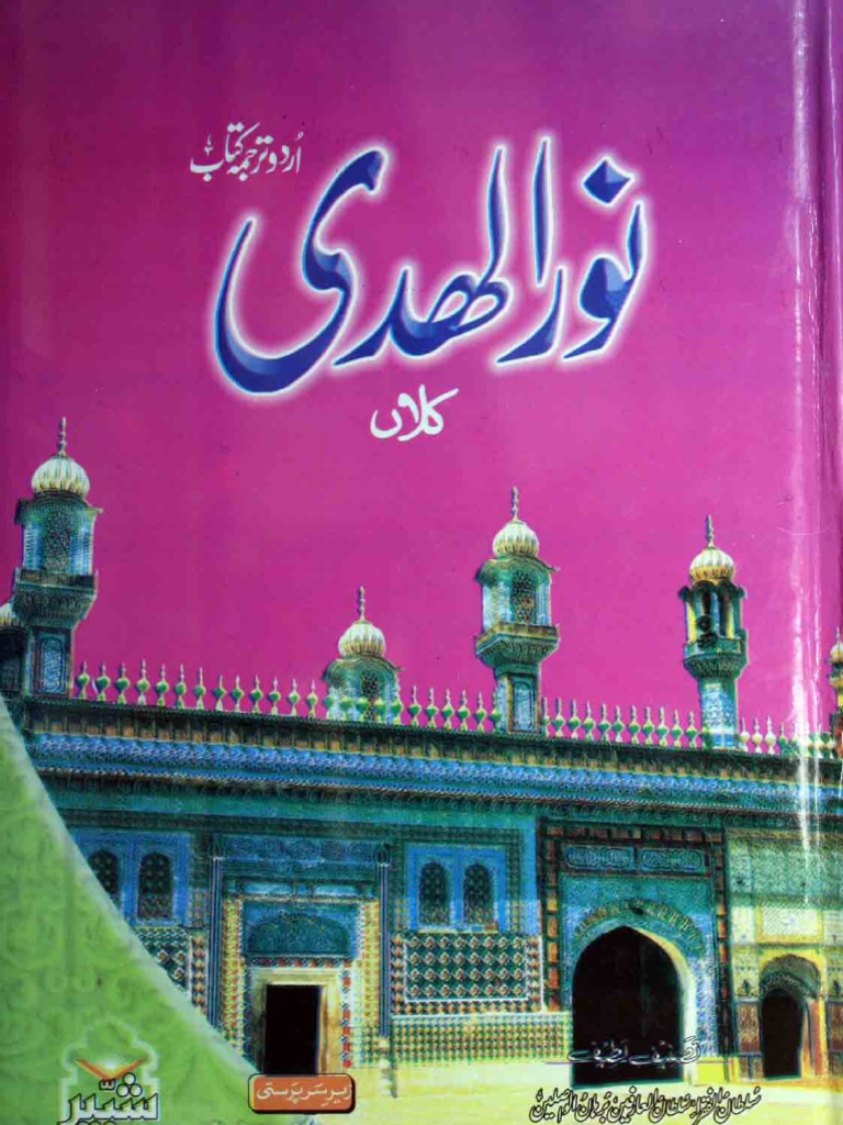 Noor-ul-Hadi Kalan by - Hazrat Sultan Bahoo | PDF