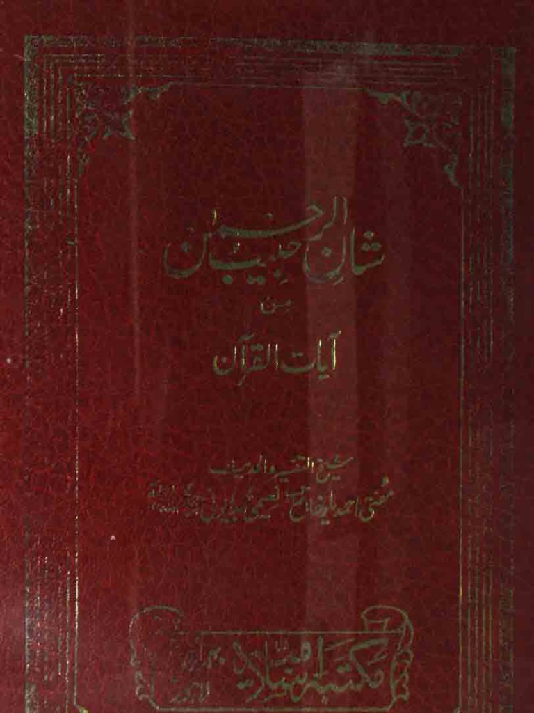Shan-e-Habib-u-Rhman by - Mufti Ahmad Yar Khan Naimi | PDF Shan-e-Habib-u-Rhman by - Mufti Ahmad Yar Khan Naimi | PDF
