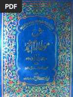 Mukhtasar Al Quduri Ki Sharah Urdu PDF Download | PDF