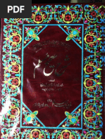 Imam Ali Raza by Mufti Muhammad Ijaz Owaisi | PDF | Games & Activities ...