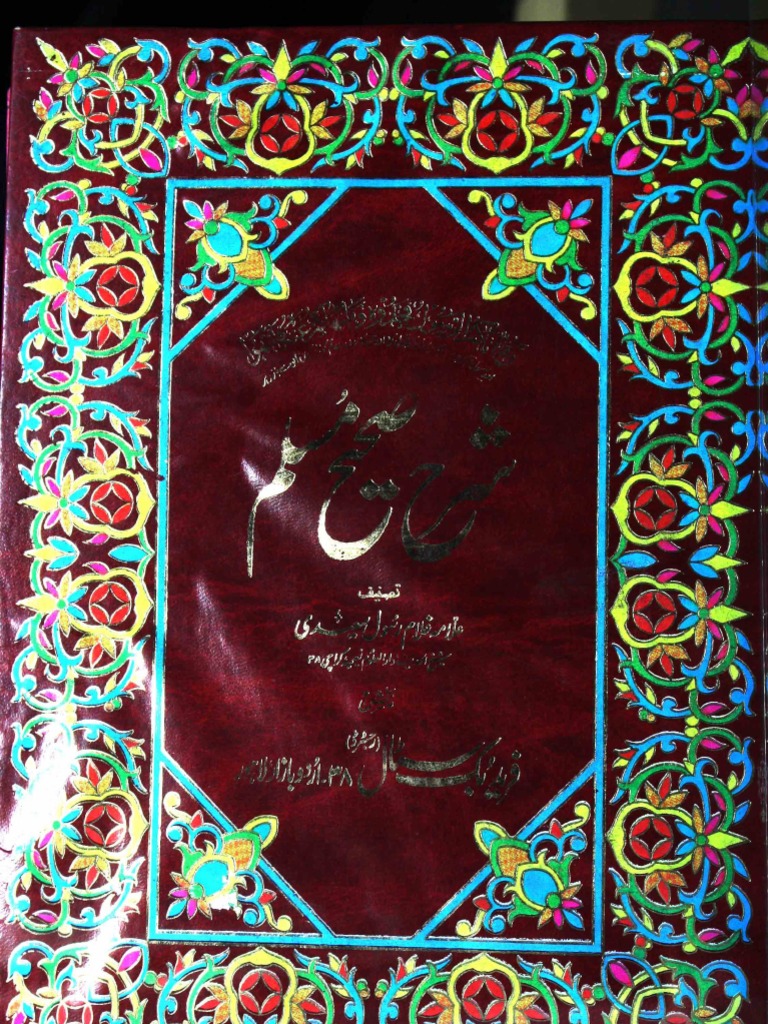 Sharah Sahi Muslim 1 by - Alama Ghulam Rasool Saeedi