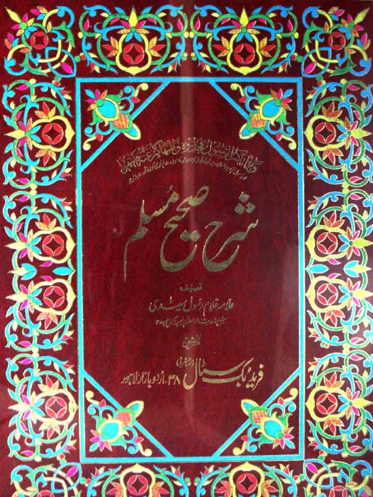 Sharah Sahi Muslim 5 by - Alama Mufti Ghulam Rasool Saeedi | PDF