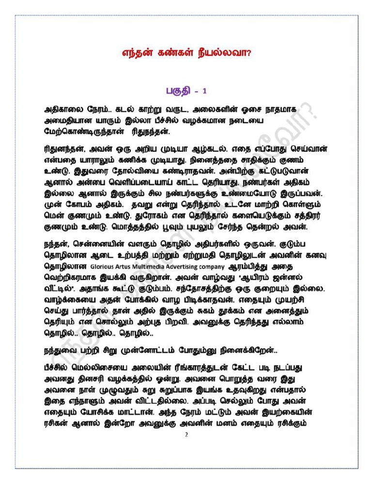 Enthan Kangal Neeyallavo - Saranya | PDF