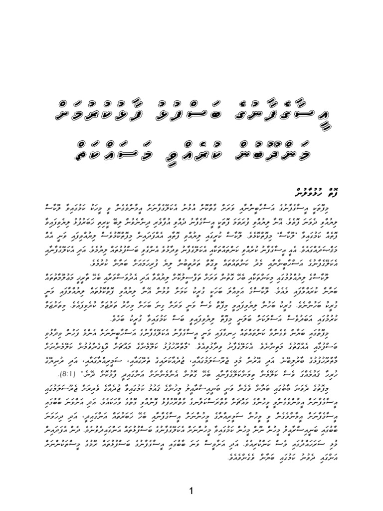 Dhivehi Bible - Acts | PDF