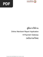 คู่มือการใช้งาน Universal Data Entry | PDF