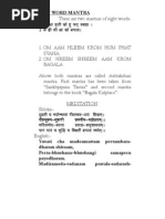 Sudarshana Maha Mantra Guide | PDF