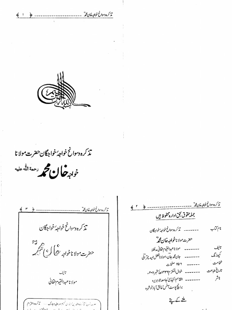Tazkirah Sawaneh Khwajagan Hadhzrat Maulana Khwajah Khan Muhammad Rahmatullah 'Alaih | PDF