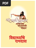 संध्यानंद - Sandhyanand | PDF