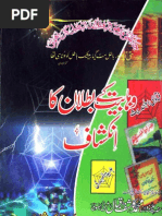 Islam-o-Rohanait or Fikr-e-Iqbal by - Abdul Latif Khan Naqshbandi | PDF