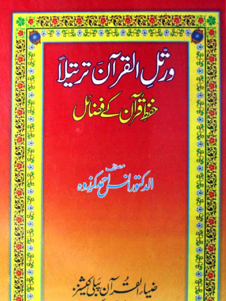Wartal Al Quran Tarteela by - Al Daktor Ans Ahmad Karzoa | PDF