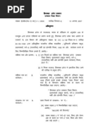 Revised TA-DA Rules Haryana Govt. | PDF