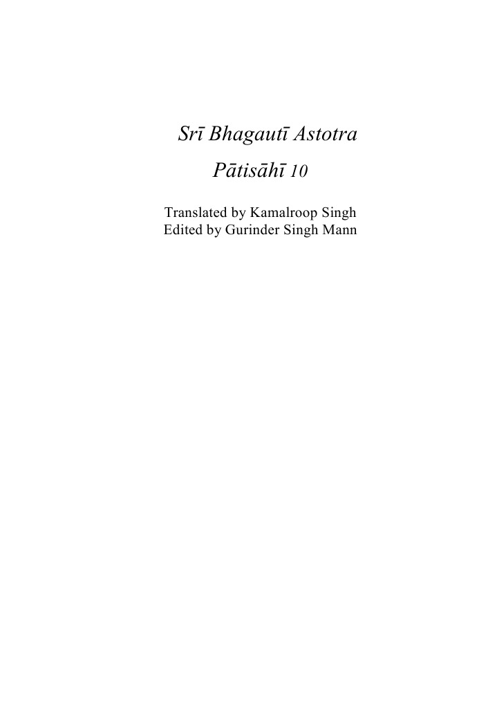 Sri Bhagauti Astotra - Srī Bhagautī Astotra Pātisāhī 10 - Translated by ...
