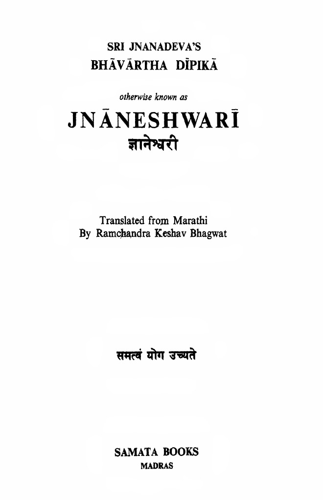 Jnaneshwari | PDF