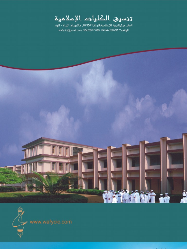 Wafy Brochure | PDF | Kerala | Sunni Islam